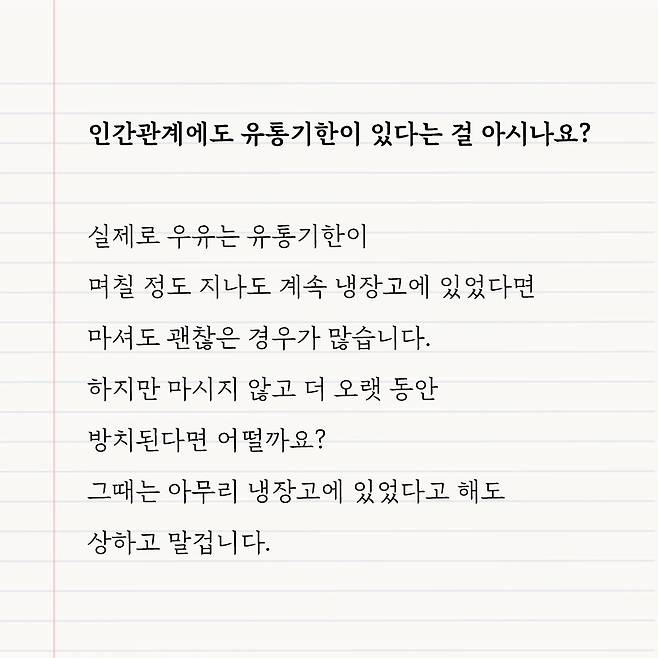 2024년 올해 손절해야 할 인간관계 유형 11가지 마인드 업데이트
