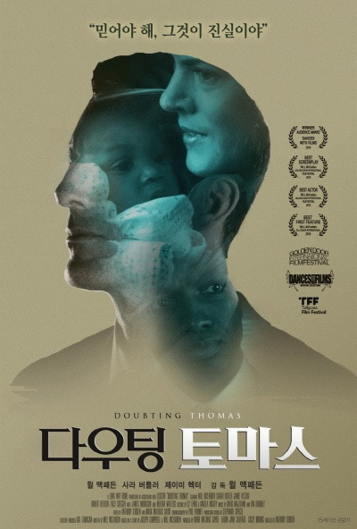 백인 부부 사이에 태어난 흑인 불온한 상상의 시작