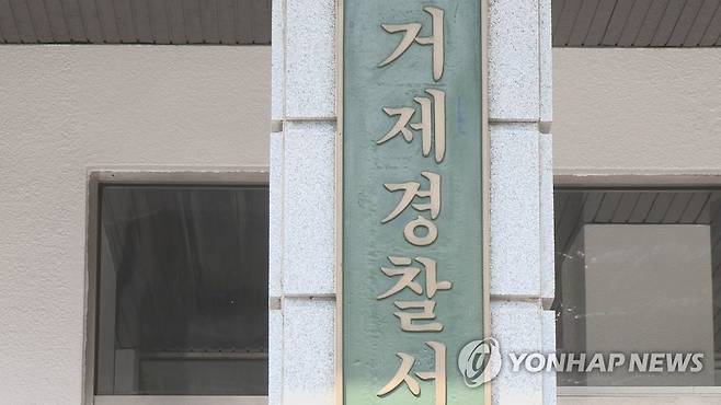 거제 한 조선소서 60대 근로자 3m 높이 계단서 추락상태 위독