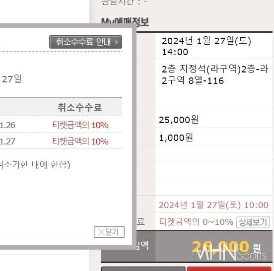 [이슈스파이크] 개인정보 유출, 복잡한 예매, 올스타전 티켓난(亂)...KOVO의 아찔한 운영