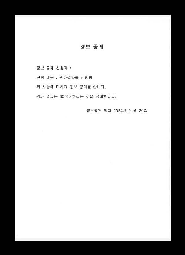 무릎 꿇은 학부모들 야구부 감독 해임 철회해주세요”교장은 정상적인 계약만료”