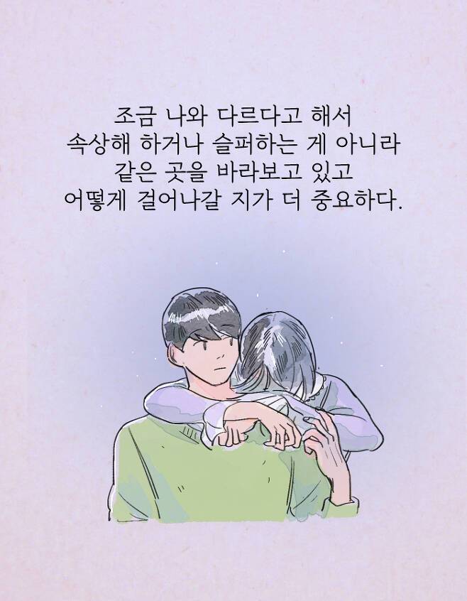 부부관계에서 서로 가장 실망하는 것 1위는 책읽어주는남자
