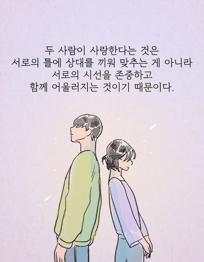 부부관계에서 서로 가장 실망하는 것 1위는 책읽어주는남자