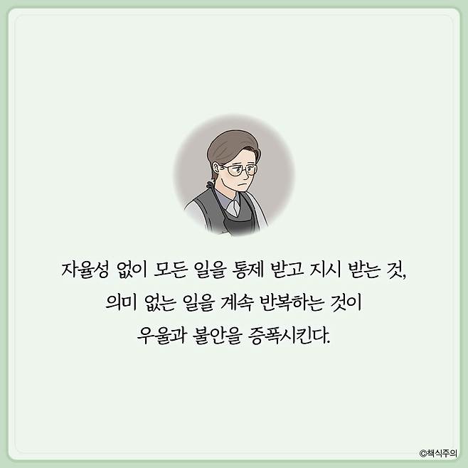 우울증 걸릴 확률 가장 높은 직업 1위 책식주의