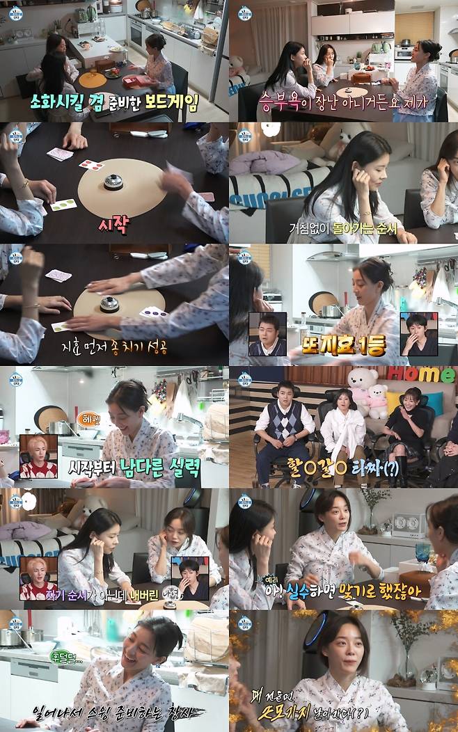 팜유의 자랑 이장우 충격의 녹색 패딩 자태 나 혼자 산다