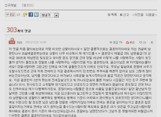 돈은 없지만 자상한 남자를 놓칠까봐 후회하는 여자를 위한 우문현답 밈하우스