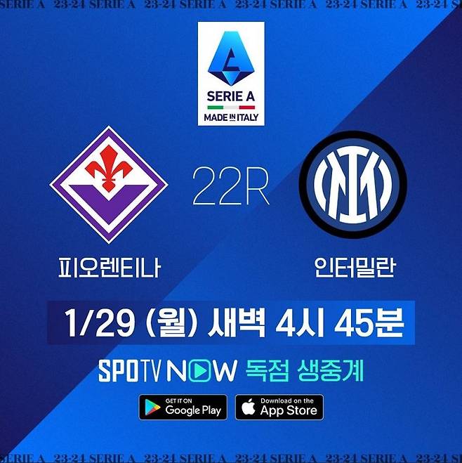 세리에a 왕은 어디 유벤투스 인터밀란 치열한 선두 싸움