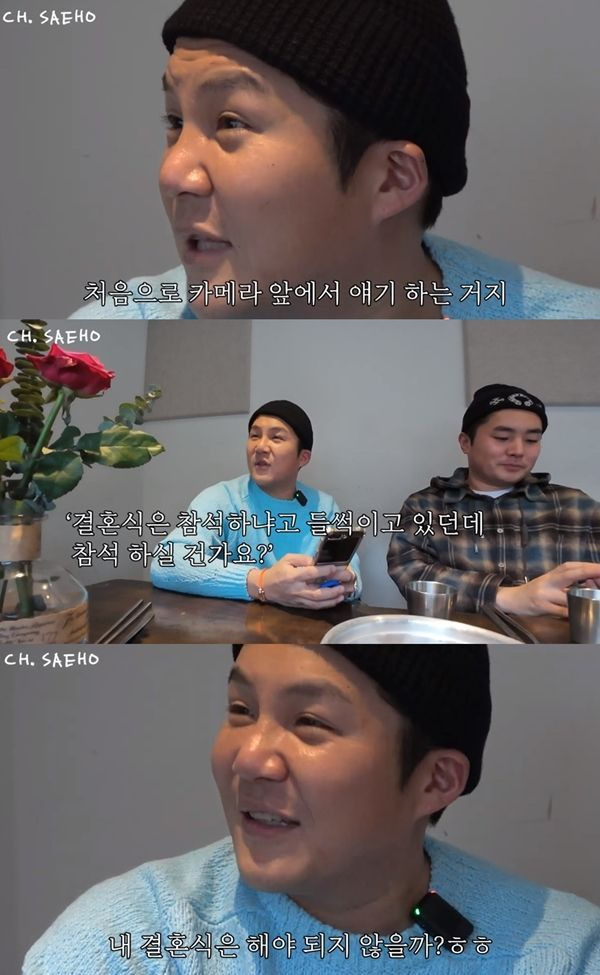 조세호 결혼 발표 후 첫 심경 청첩장 다 주냐고 모르는데 어떻게 초대