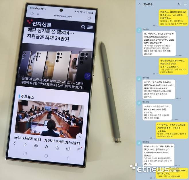 갤s24 울트라 써보니ai 번역 척척 실시간 통역은 미완성