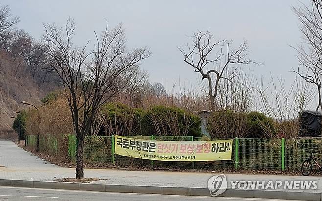 공공주택지구 토지보상 속도 높인다120일 내 현장조사 의무화