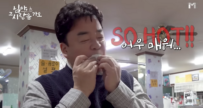 백종원 내가 먹어본 것 중 베스트” 눈물 쏙 뺀 ‘디지게 매운맛 제천 오징어 맛집 님아 그 시장을 가오