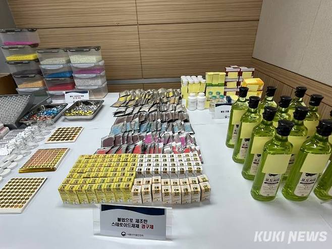 가정집서 불법 스테로이드 제조·판매”7명 검찰 송치