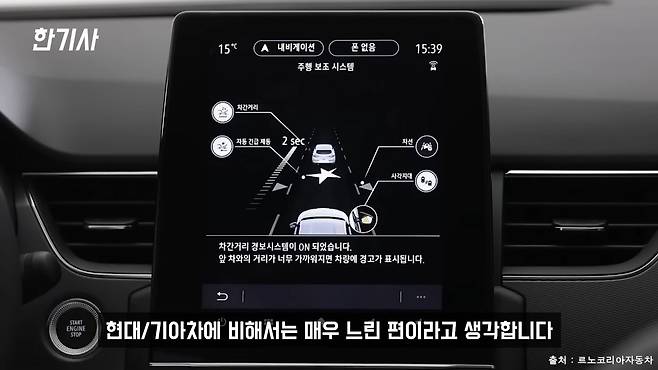 르노 삼성 XM3 사지 마세요 "엉터리 DCT 미션, 네비게이션, 계기판 등 실망" | 카텍 뉴세이