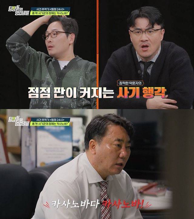 유인나 분노 여자 바꿔가면서 유흥가” 50억 규모 혼인빙자 약혼자의 충격 정체탐정들