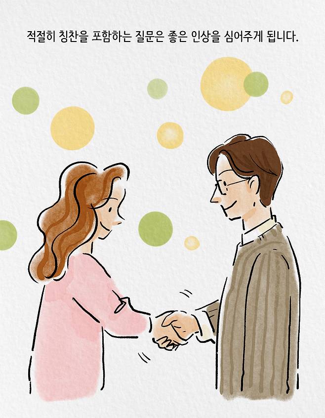 누구보다 빠르게 성공과 성장을 맛보는 사람들의 공통점 책읽어주는남자