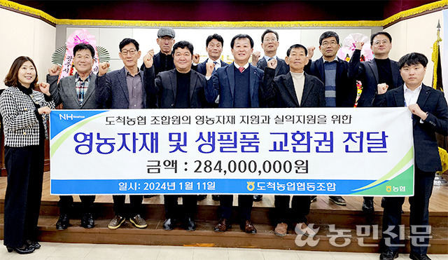 경기 광주 도척농협 조합원에 영농자재 교환권 지급