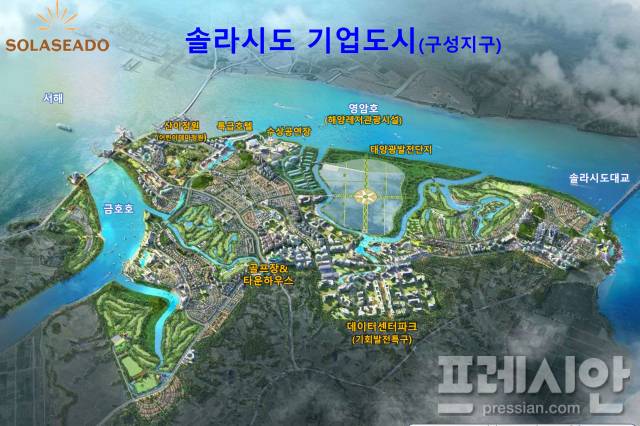 해남군 솔라시도 기업도시 기회발전특구 유치 총력