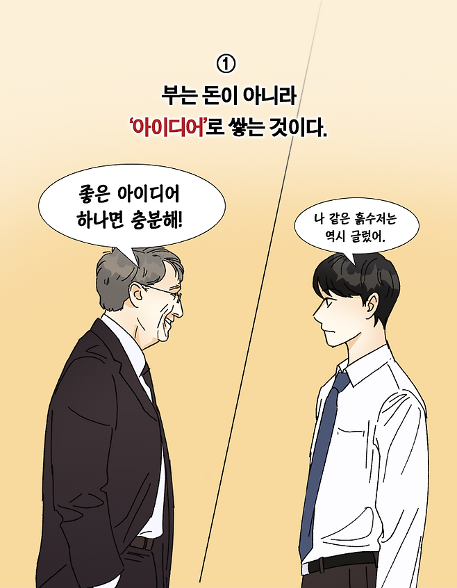 평생 가난한 사람들 소름돋는 특징 무의식적으로 ‘이 말 자주 한다” 소행성책방