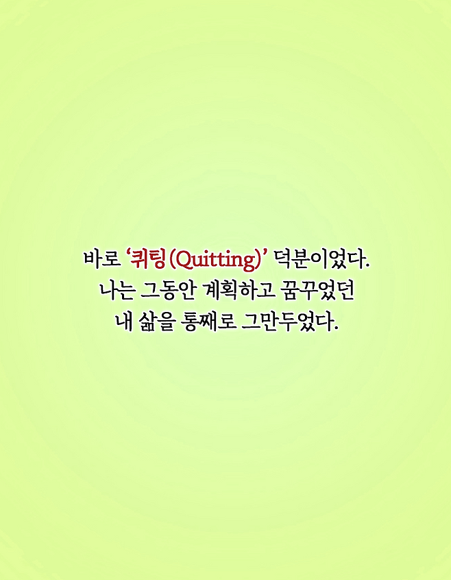 인생 대운 드는 사람들 소름돋는 공통점 Top1 포기하고 싶을 때” 소행성책방