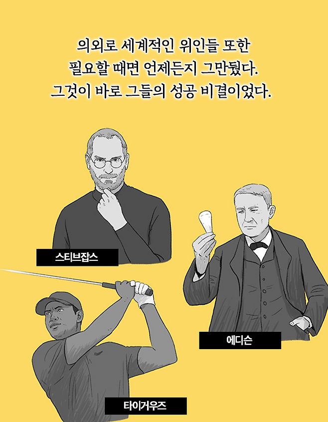 인생 대운 드는 사람들 소름돋는 공통점 Top1 포기하고 싶을 때” 소행성책방