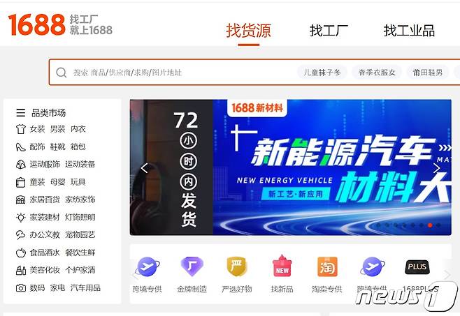 한국 진출 앞둔 알리바바 '1688닷컴'…"국내시장 잠식" vs "버티기 힘들 것"