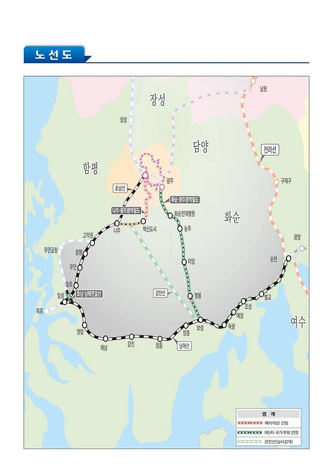 전남도 철도 르네상스 시대 속도낸다