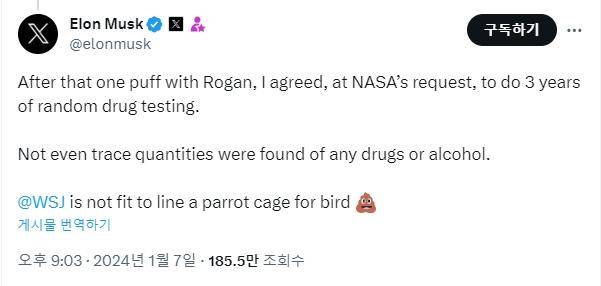 클럽 마약 ‘케타민’은 상습 복용?…일상화된 ‘머스크’ 마약 스캔들