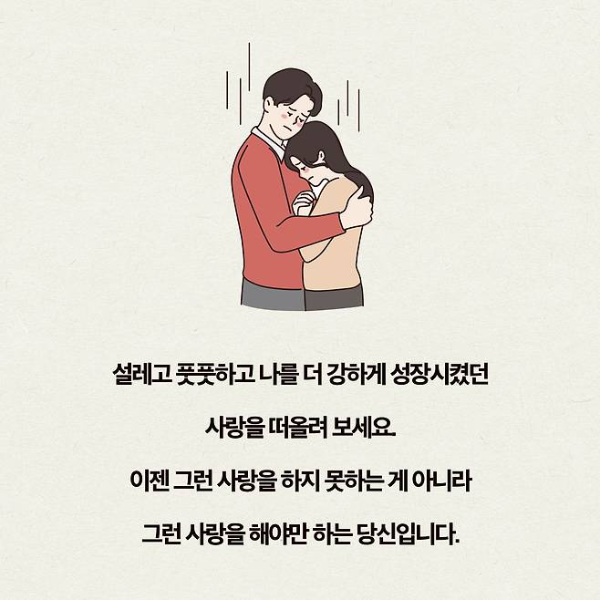 심리 상담사가 말하는 상처주는 사람 10가지 특징 마인드 업데이트