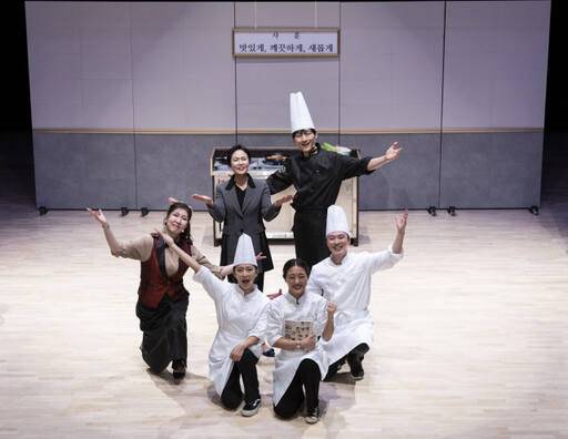 신입부터 50대 부장까지주방에 녹여낸 조직문화 이야기 마음을 움직이는 요리사 공연리뷰