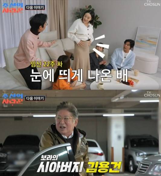 김용건 임신한 며느리 황보라와 산부인과 방문손주 초음파 사진 확인