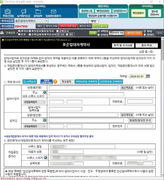 계약 체결 즉시 데이터 반영 실시간 부동산 지수 12월 나온다