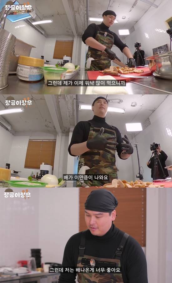 이장우 나혼산 패딩짤 재소환당시 103kg 배 나온 모습 좋아