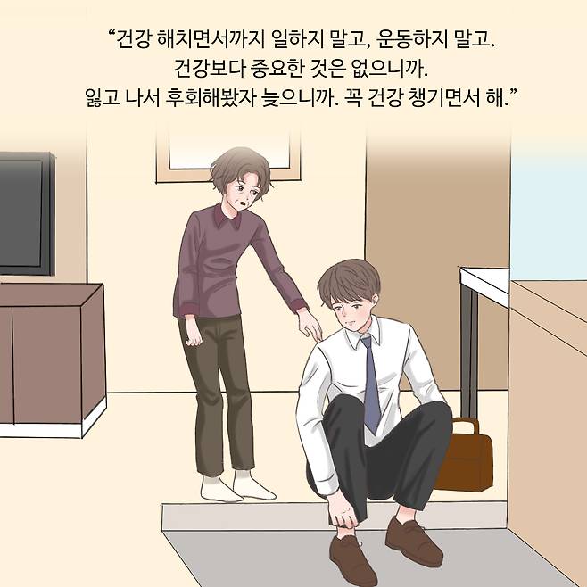 한국인 99가 나이 먹고 후회하는 일 Top 1 청년서가