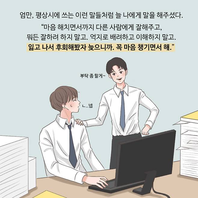한국인 99가 나이 먹고 후회하는 일 Top 1 청년서가