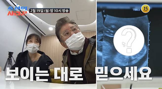 시父도 같이 오나요 김용건 며느리 황보라와 산부인과行 조선의 사랑꾼