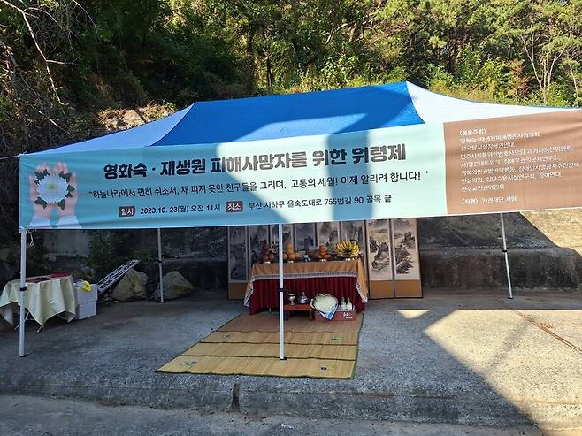 똥통에 수장돼 사라진 친구들”영화숙·재생원을 기억하라