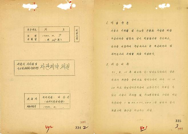 일본이 ‘서울 지하철 노선을 설계했다고최초의 모습 어땠길래 사 연