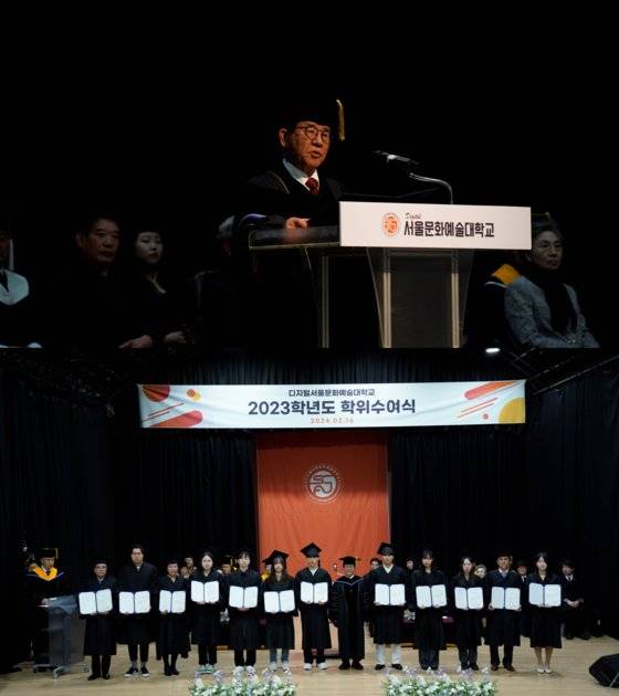 디지털서울문화예술대학교 2023학년도 전기 학위수여식 개최