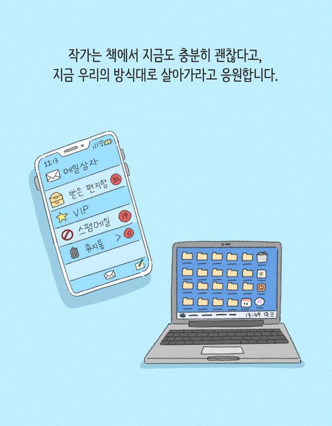 스마트폰에 중독된 사람들의 공통점 책읽어주는남자