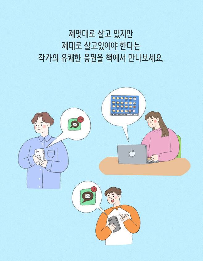 스마트폰에 중독된 사람들의 공통점 책읽어주는남자
