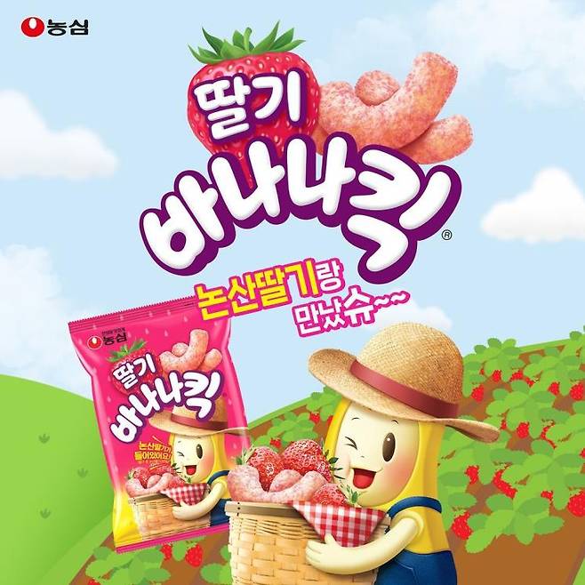 과자 러버 비상 봄 딸기 과자 맛도리 4