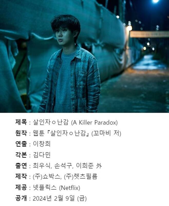 ‘살인자ㅇ난감 논란 뚫고 전세계 1위 한량tv