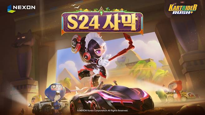 넥슨 카트라이더 러쉬플러스 시즌24 사막 업데이트