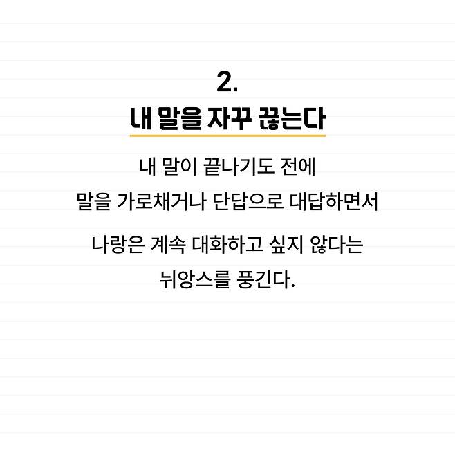 친구들이 은근 나를 무시할 때 하는 행동 4가지 청년서가