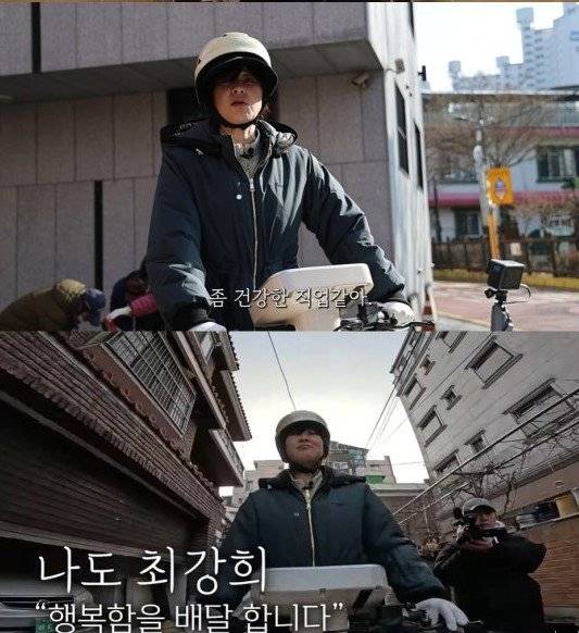 야쿠르트 아줌마 된 최강희세계 유일한 직업 감탄한 이유