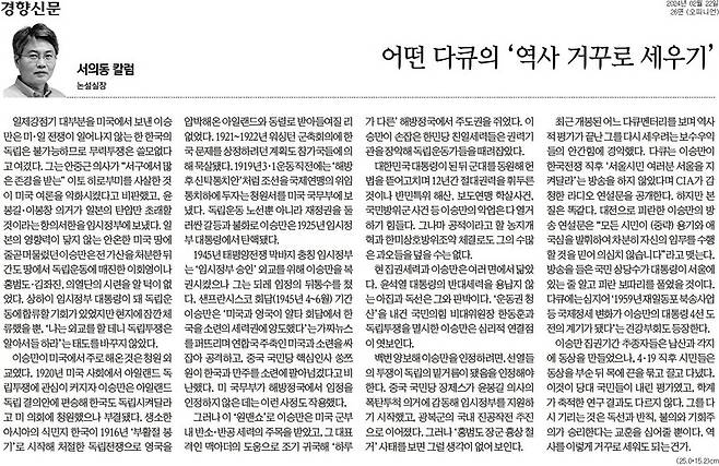 아침신문 솎아보기 尹대통령 비수도권 그린벨트 해제에 한겨레 대놓고 선거운동