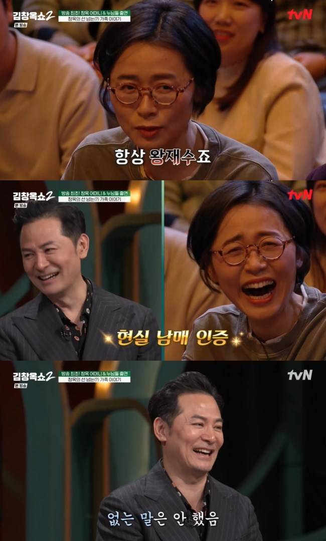 김창옥 母누나들 등장 막내 누나 김창옥 왕재수” 현실 남매 인증김창옥쇼2