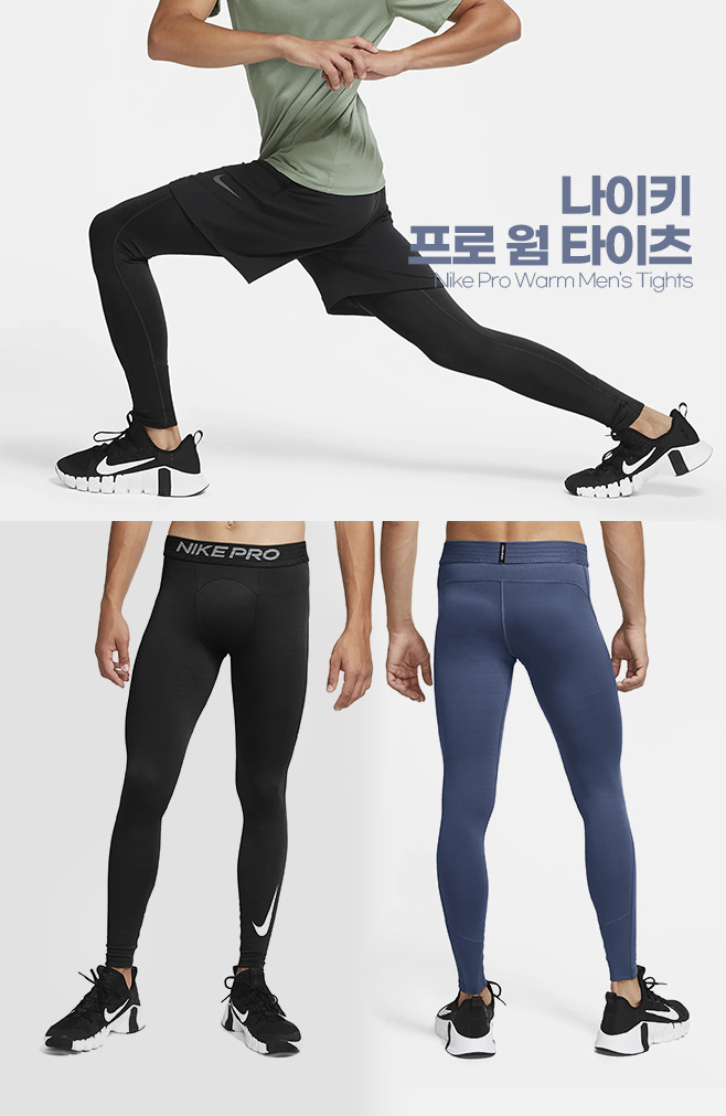 나이키·아디다스·언더아머 운동 레깅스 Ya90