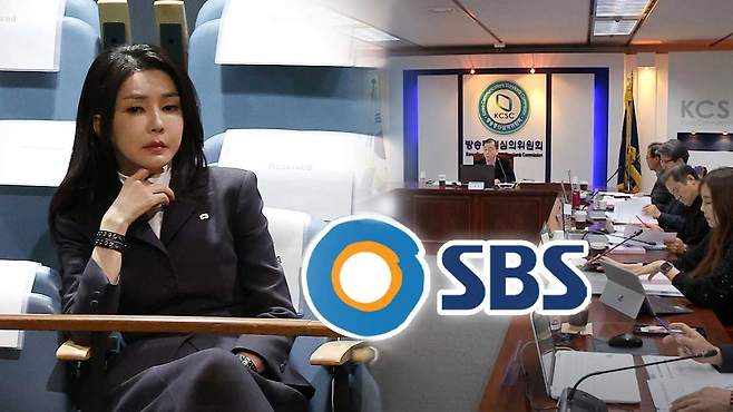 선방위 김건희 여사 호칭 안 했다고 Sbs에 행정지도