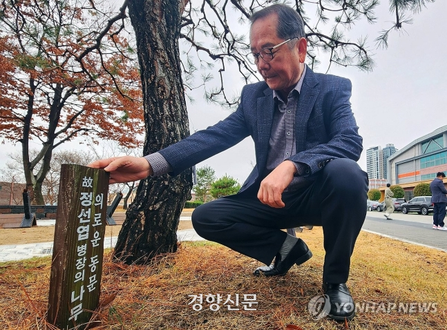 ‘서울의 봄 고 정선엽 병장 유족에 국가배상 판결 확정